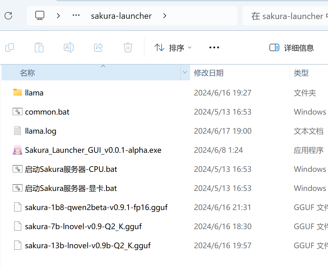 ACG日记：AI大模型即时翻译GALGAME傻瓜教程 – 梦雨玲音