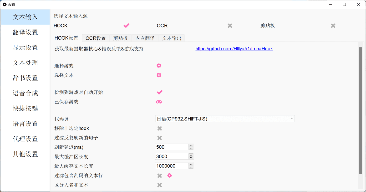 ACG日记：AI大模型即时翻译GALGAME傻瓜教程 – 梦雨玲音