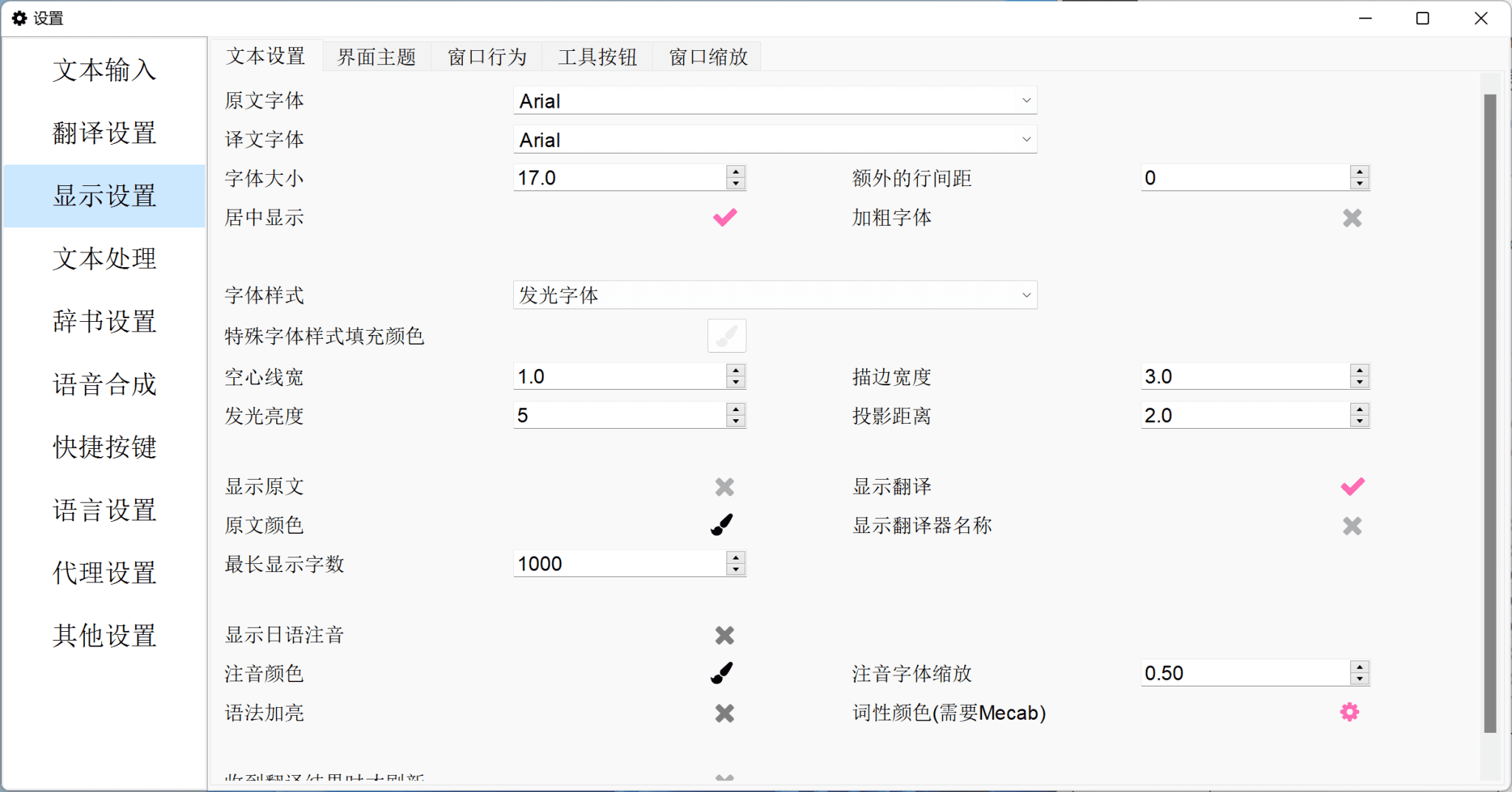 ACG日记：AI大模型即时翻译GALGAME傻瓜教程 – 梦雨玲音
