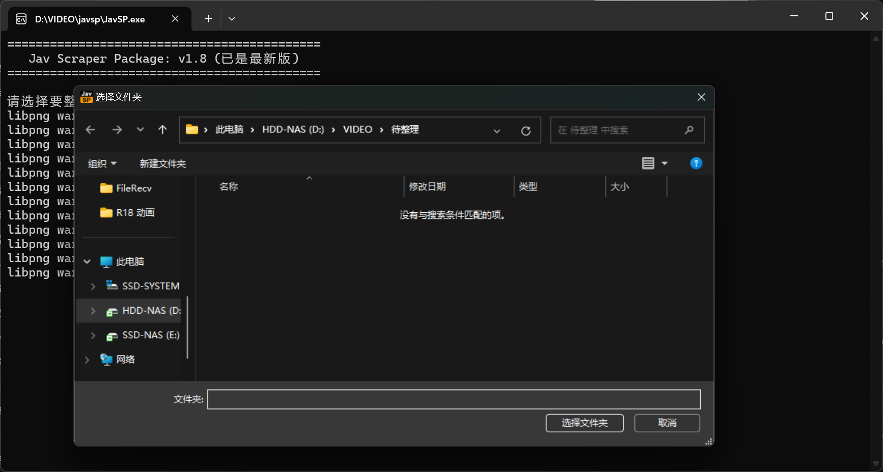WINNAS轻松搭：EMBY特殊影视资源刮削方案 – 梦雨玲音