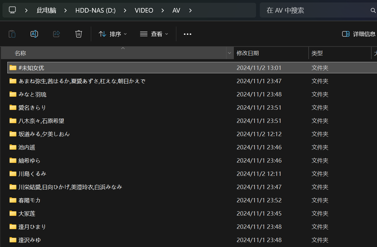 WINNAS轻松搭：EMBY特殊影视资源刮削方案 – 梦雨玲音