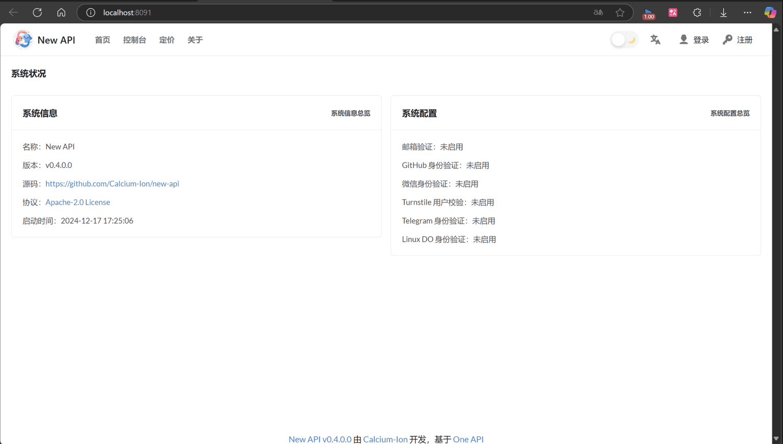 WINNAS轻松搭：Docker&New-API搭建教程 – 梦雨玲音