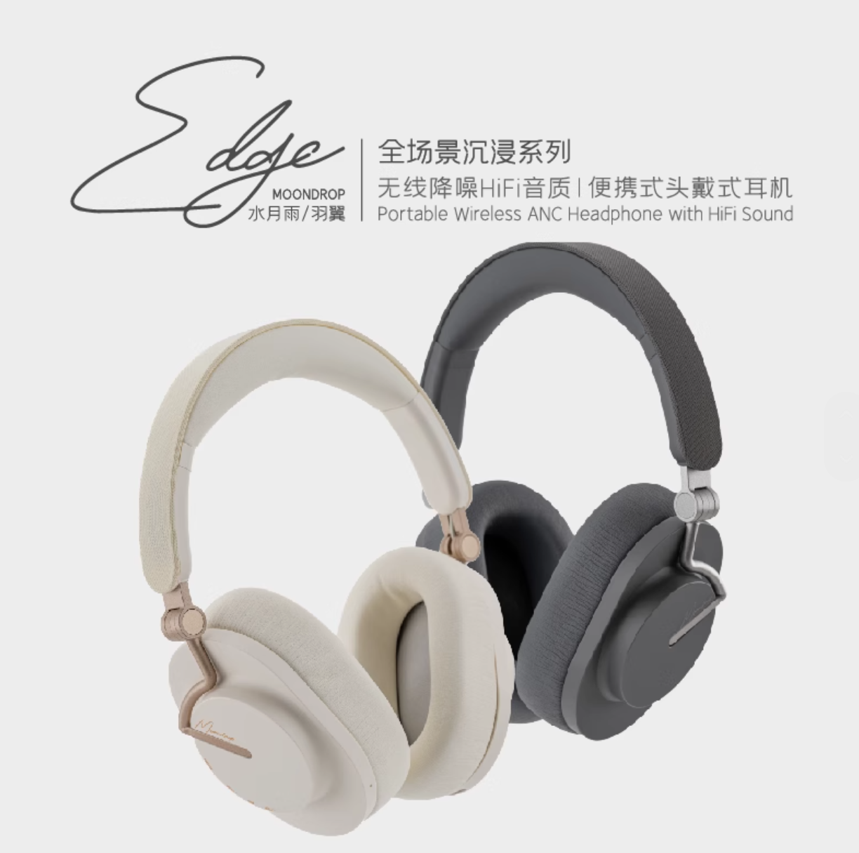 HIFI日记：水月雨MOONDROP歌手SINGER头戴式主动降噪蓝牙耳机音质测评 – 梦雨玲音